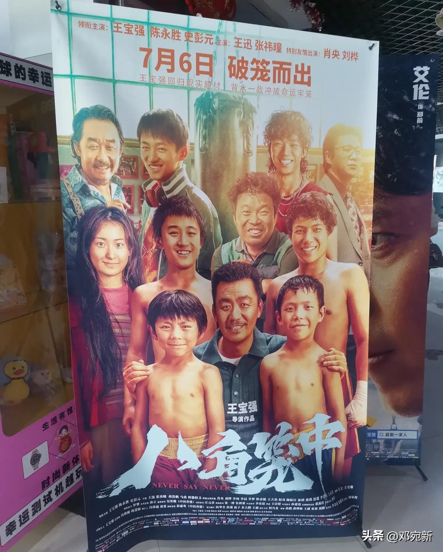 Rewatching "In the Octagonal Cage" - iMedia
