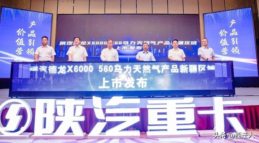 Shaanxi Delong X6000 560 horsepower natural gas product first launched ...