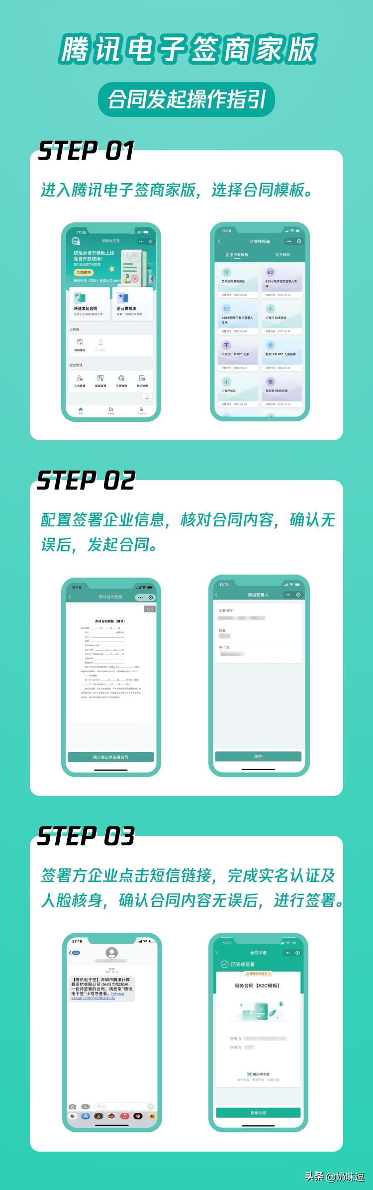 Sign the contract with Tencent electronic signature, sign large orders ...