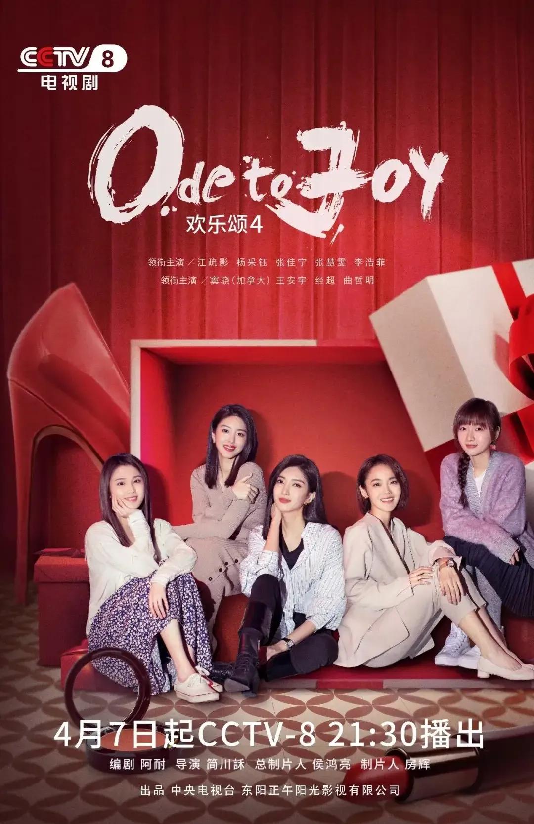 Ode to Joy 4 starts tonight - iNEWS