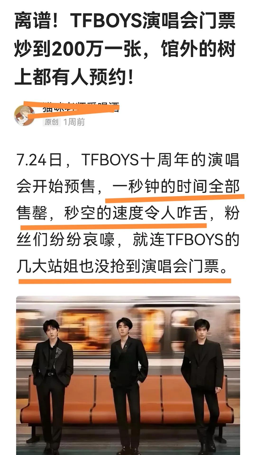 Another miracle in the world, concert tickets are monopolized by ...