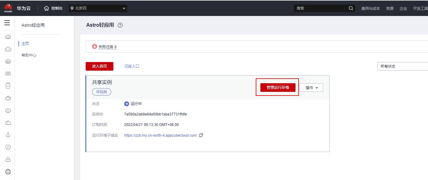 Build a WeChat applet with zero code - iMedia