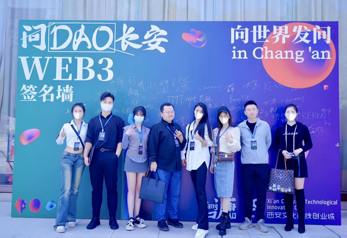 Ask DAO Chang'an Web3 Digital Art Festival - iNEWS