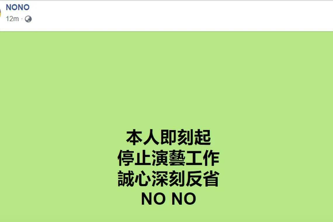 Nono, 20 women accused of sexual harassment: Immediately stop ...