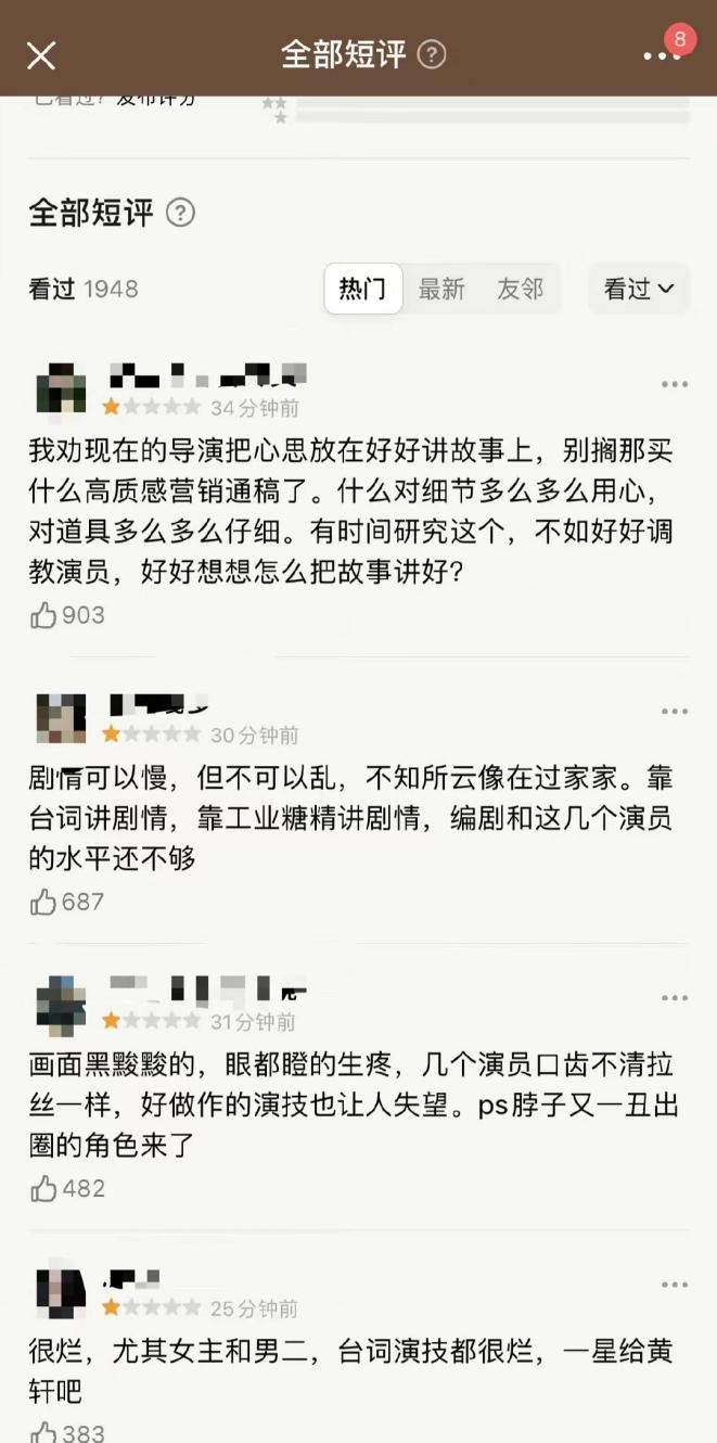 "Wind from Luoyang" made a fictitious move to make "Hei Zi" immediately ...