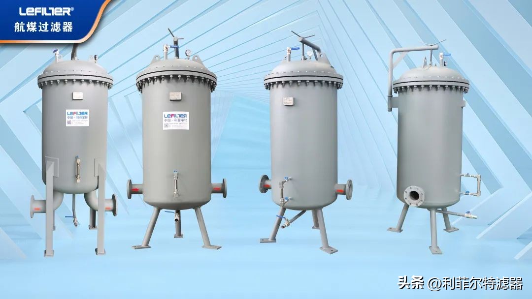 Aviation Fuel Filter - iNEWS