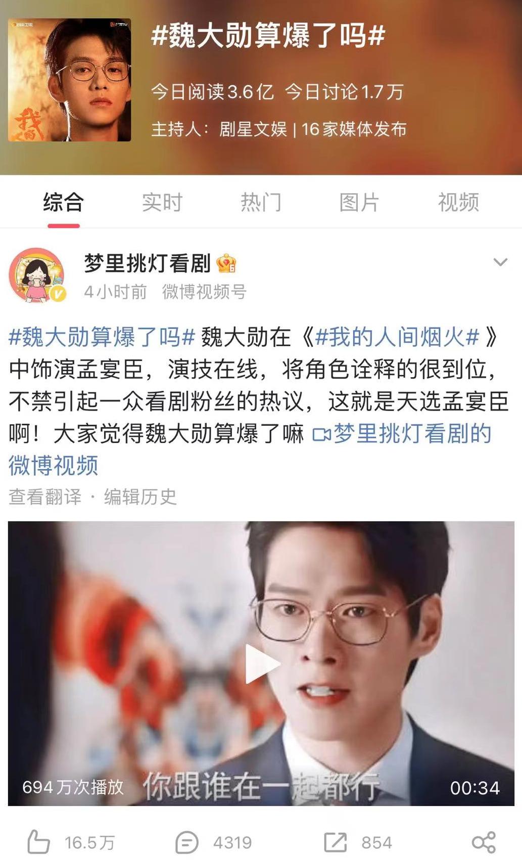 He has both acting skills and character design this time! Wei Daxun's ...