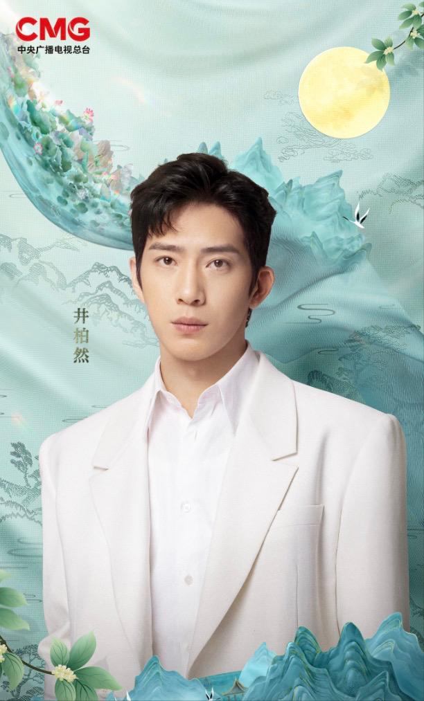 CCTV officially announced the first lineup of the Mid-Autumn Festival Gala, Na Ying, Li Yifeng ...