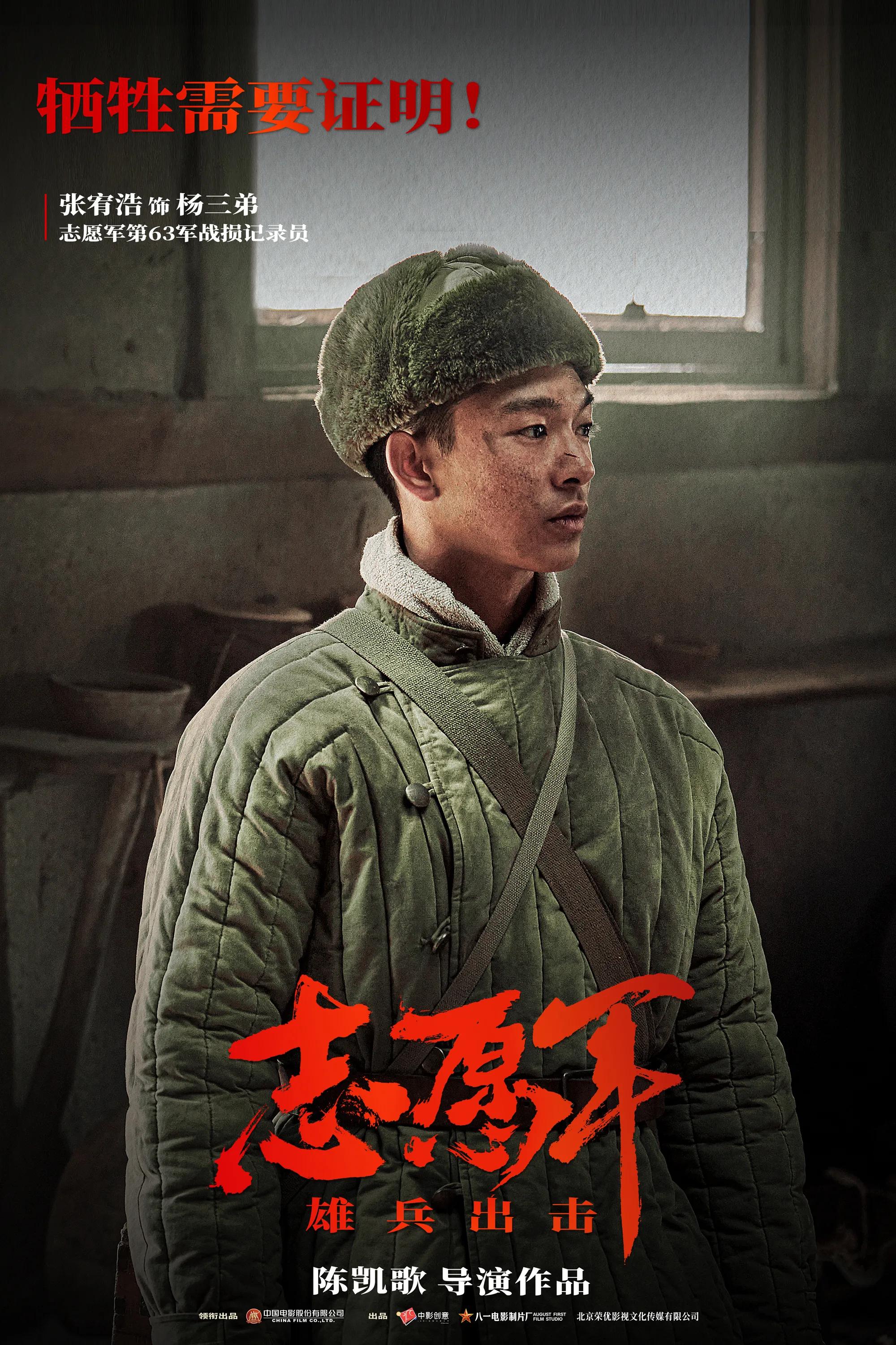 Zhu Yilong, Zhang Zifeng, Wei Chen and other new movie posters exposed ...
