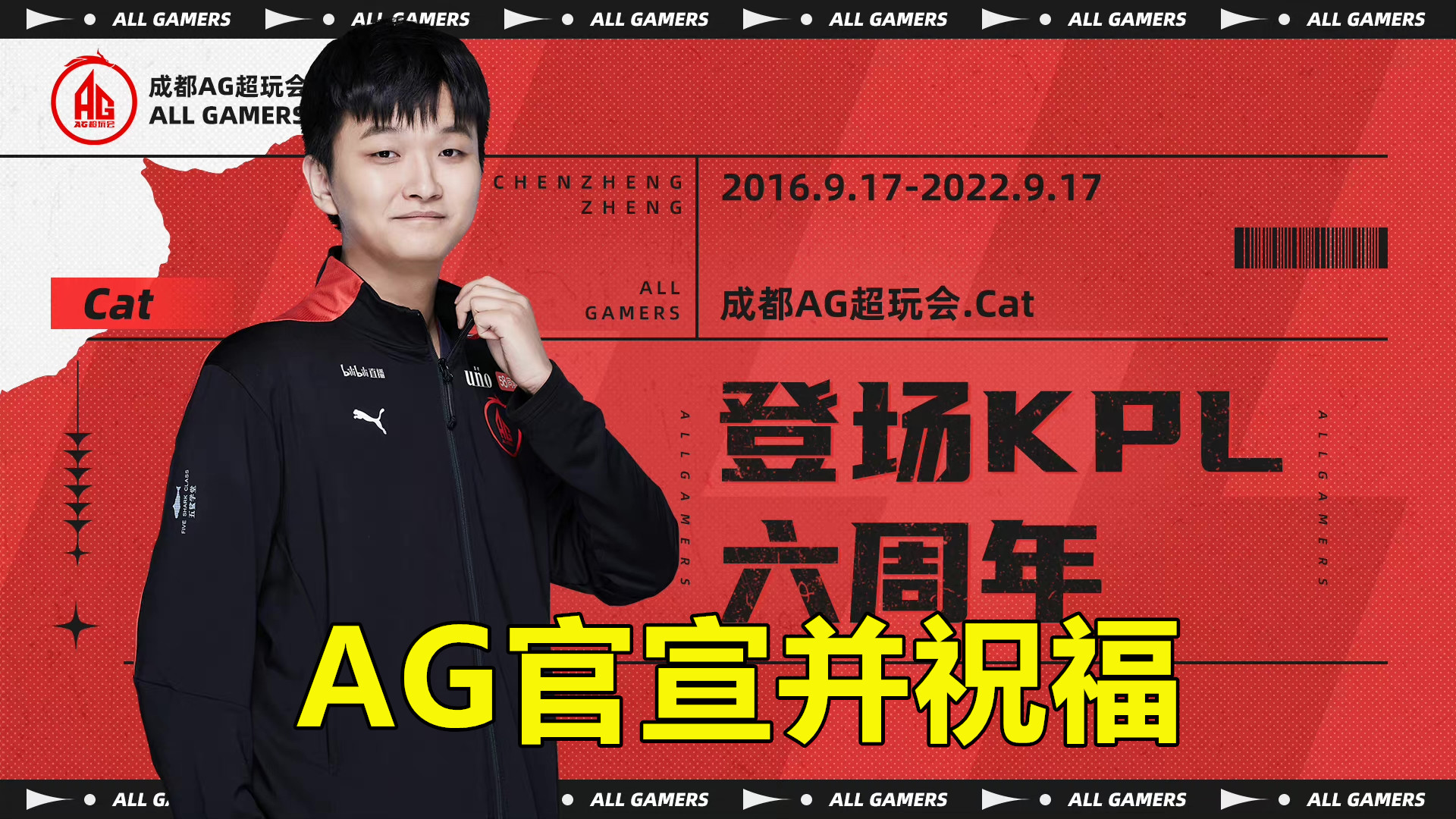 The 6th anniversary of the cat god on KPL, the flying cow and the sting are all blessed, and the ...