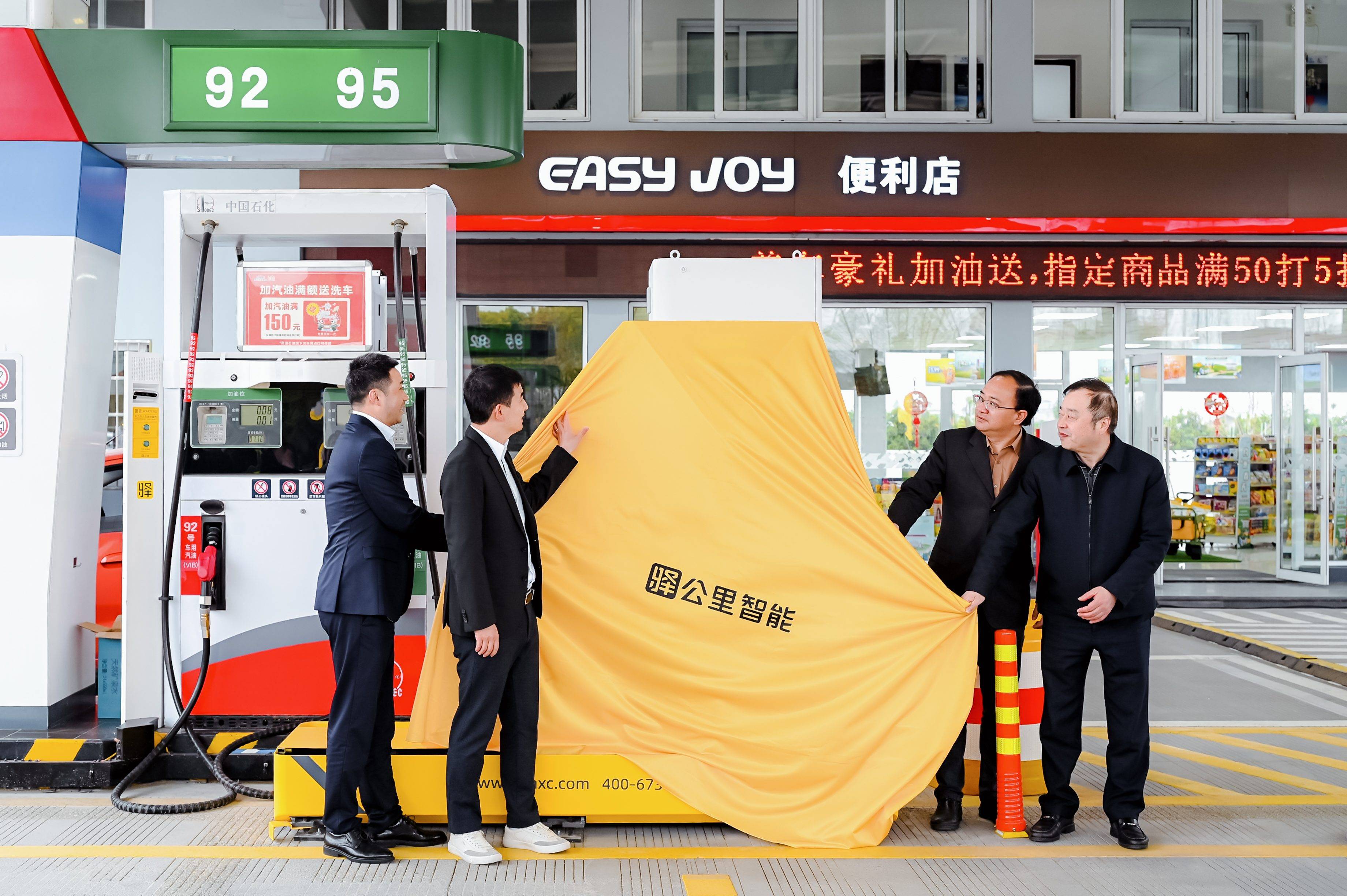 A new milestone for smart gas stations: smart refueling robots have ...