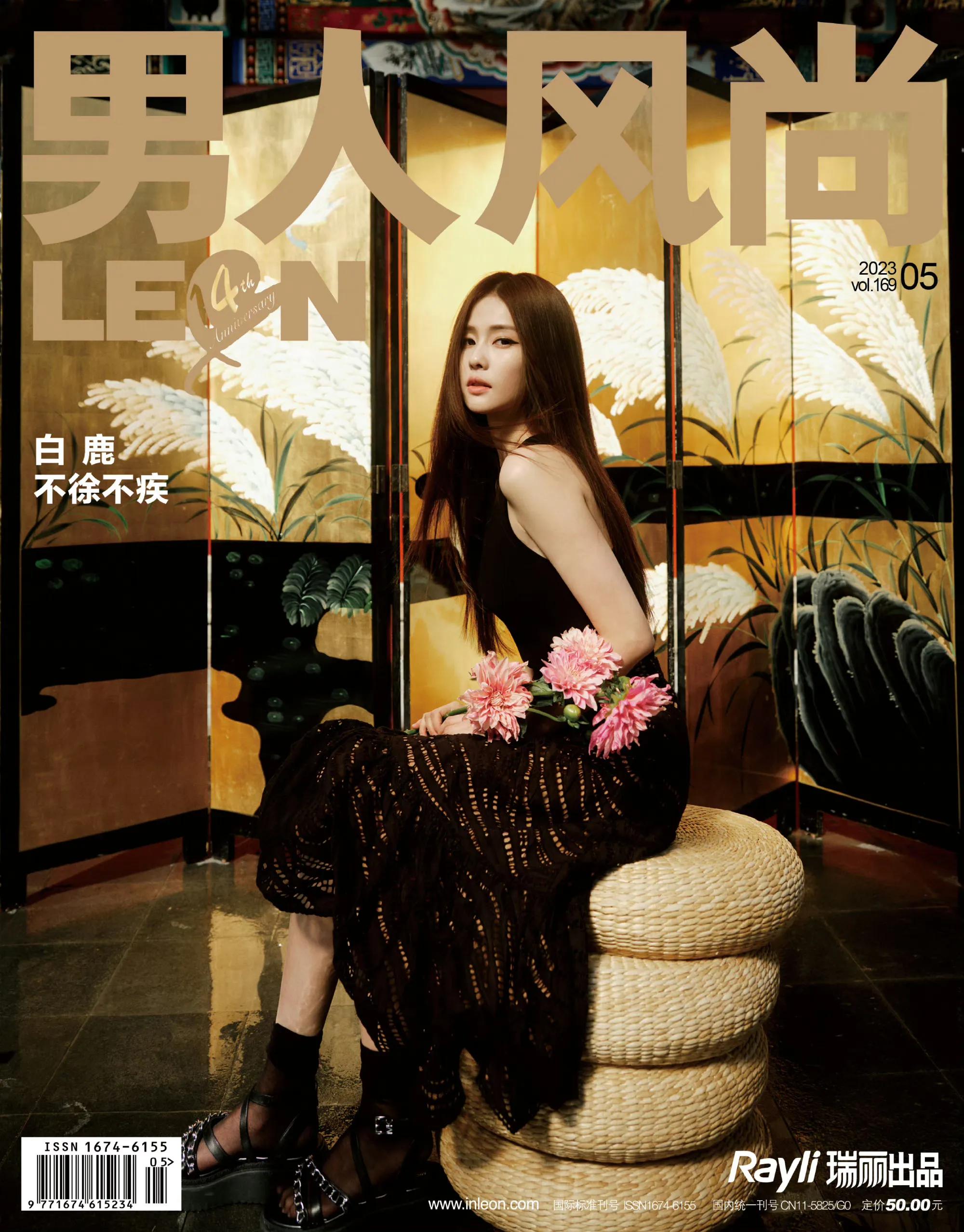 White Deer Men's Fashion May Magazine Cover Black Long Straight Hair ...