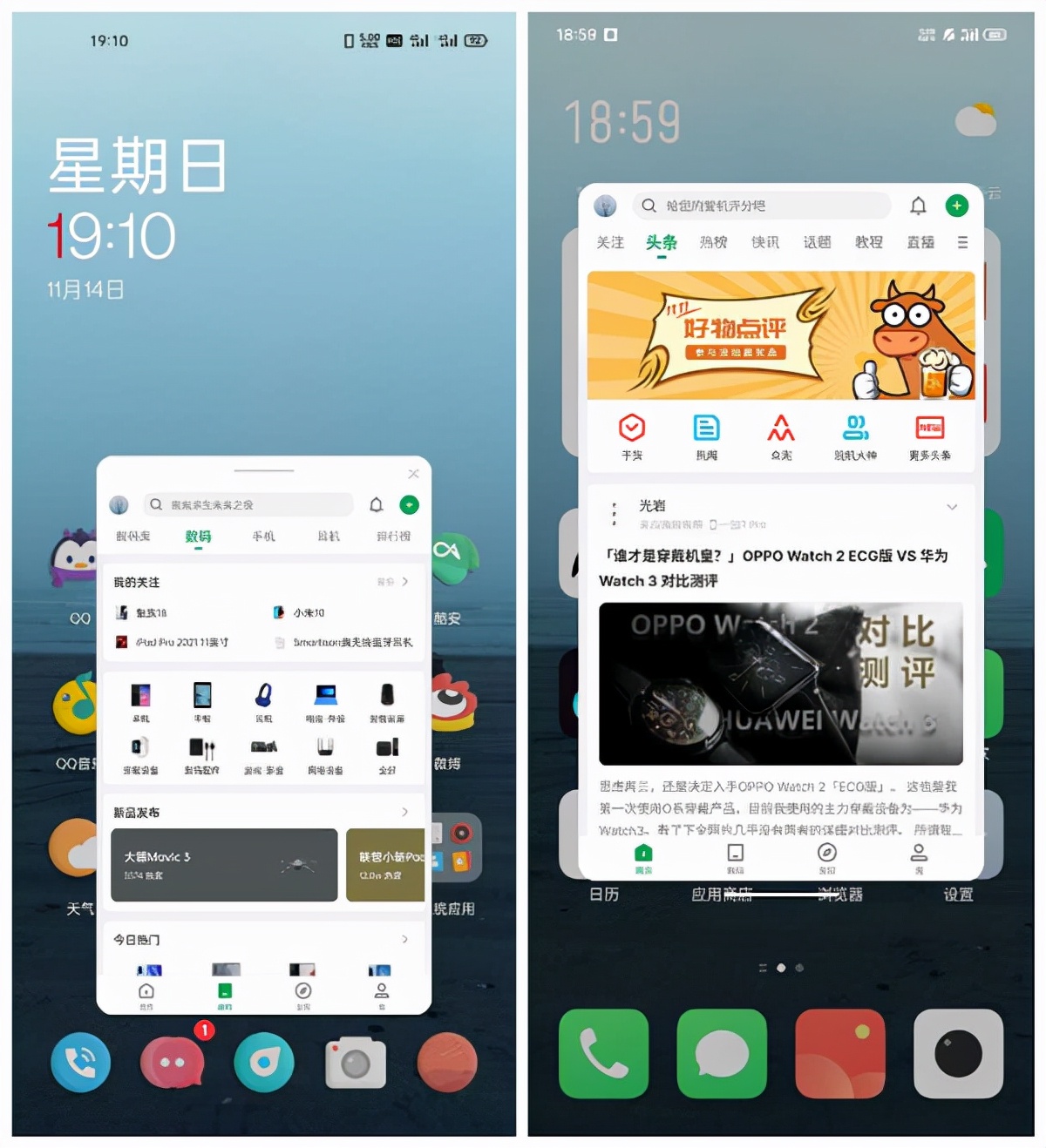 ColorOS和Flyme-呼出小窗方式和小窗懸停位置感受 - 資訊咖