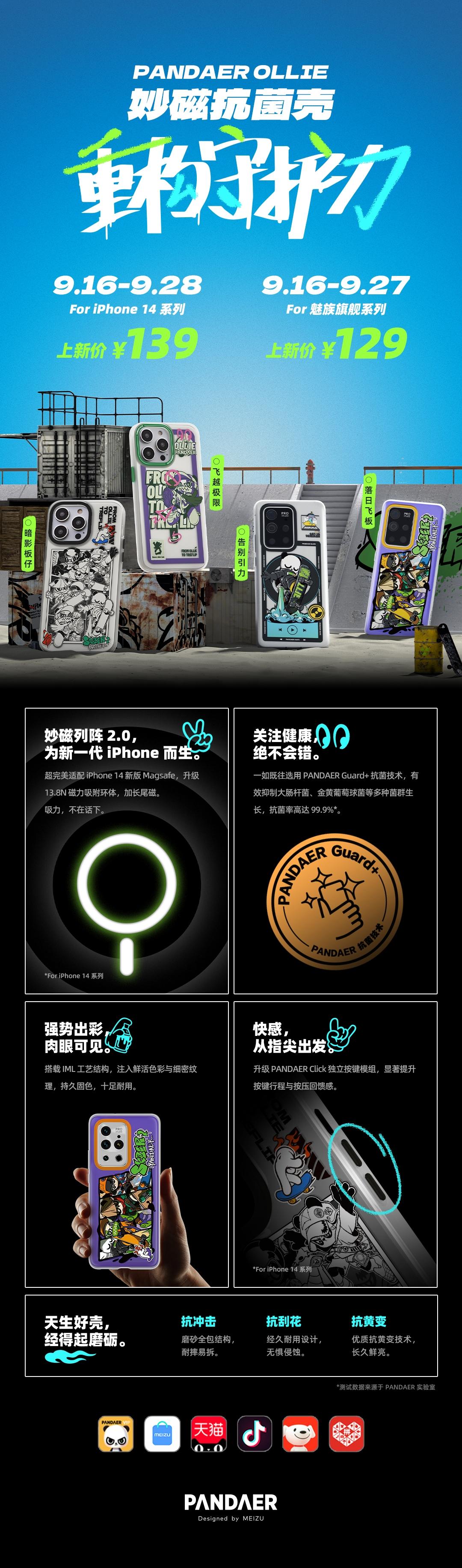 Small TV tide charge + brand new wonderful magnetic antibacterial shell!iPhone accessories ...