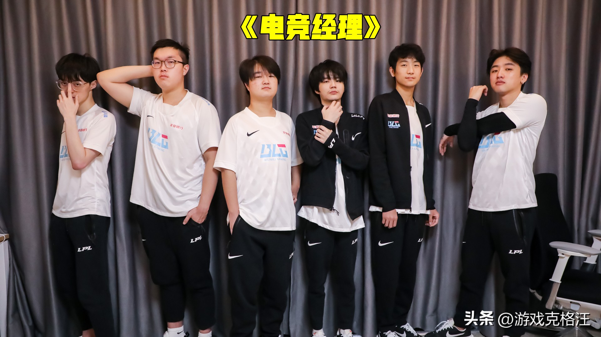 BLG陣容再次變動！icon瘋狂練習打野，Doggo重回一隊首發 - 資訊咖