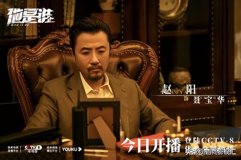 Youku launched ahead of schedule, and Zhang Yi's new drama "Who is He ...