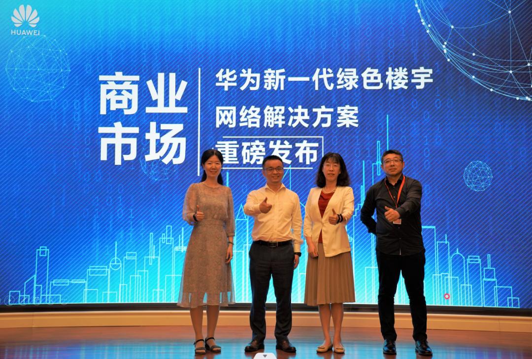 Huawei's green building network solution addresses the three major ...