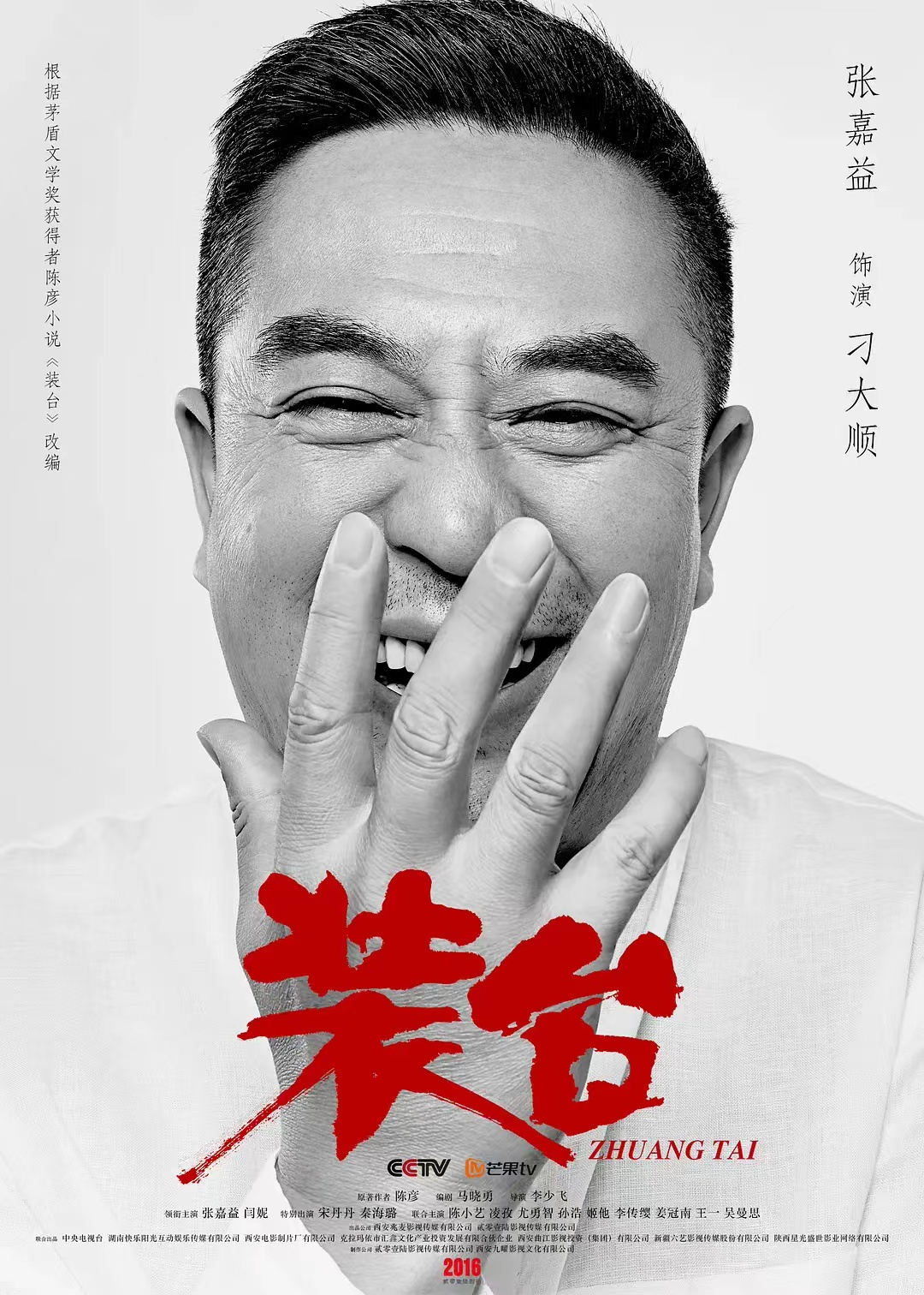 The original work of "Taiwan": Diao Juhua is more perverted, Diao Shunzi is more useless, Cai ...