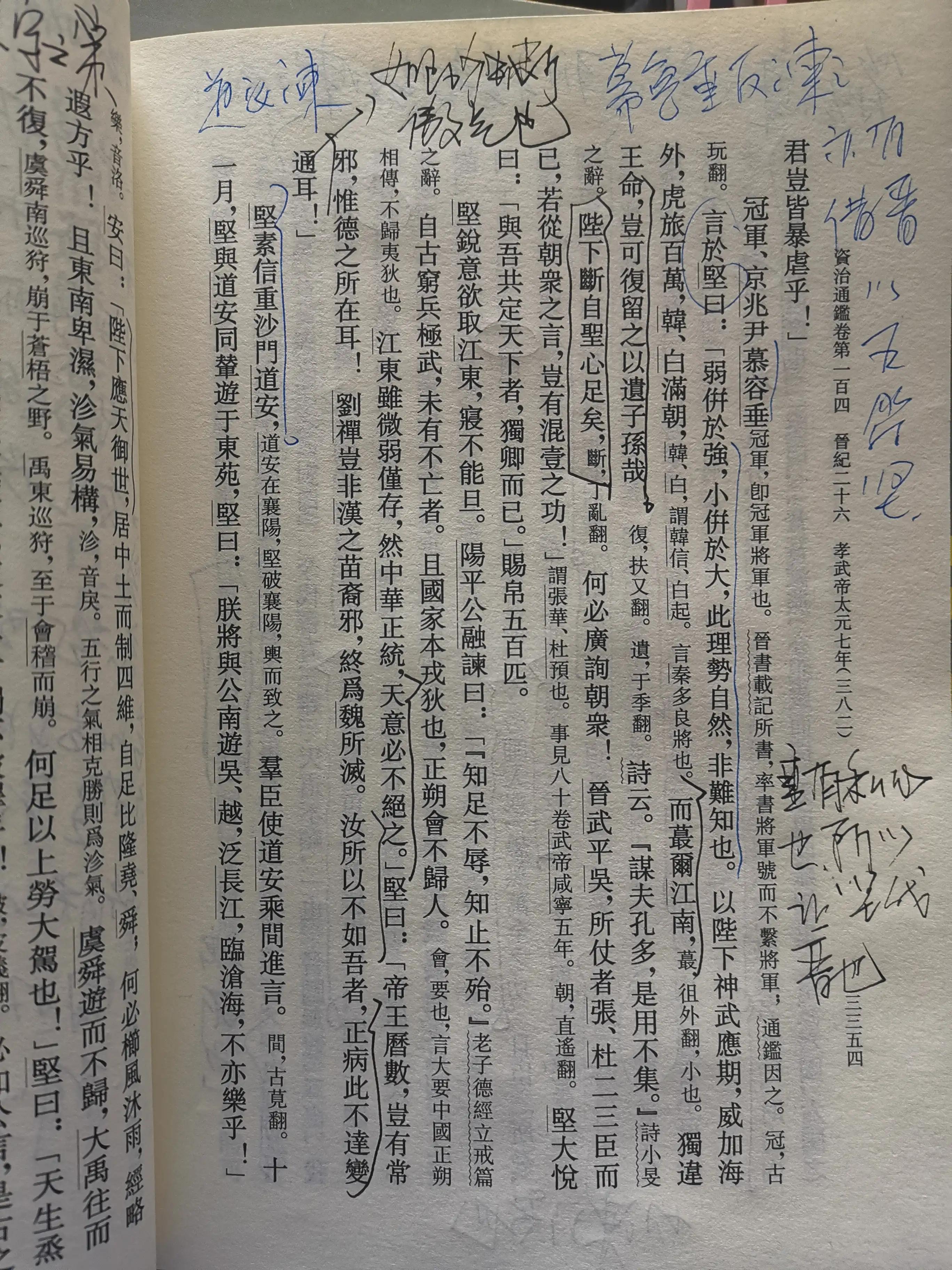 Through "Zizhitongjian", Fei Shui's defeat in the battle, it is ...