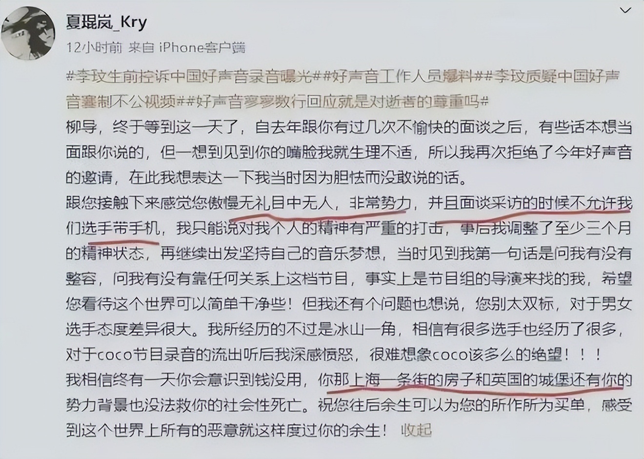 "Sing! China" director Liu Li's big change of attitude: Is it a big hit ...