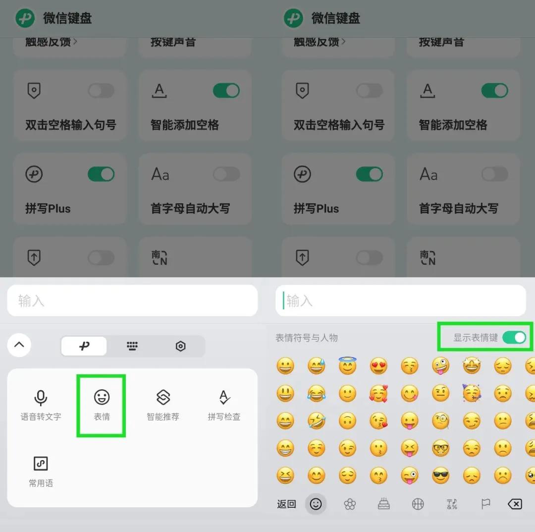 Wechat keyboard has been used, this function is too fierce - iNEWS
