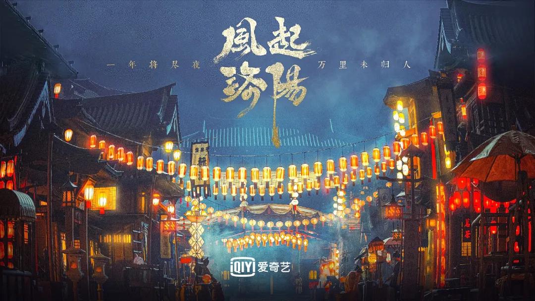 "Wind from Luoyang": A new Chinese storytelling between Luoshui's ...