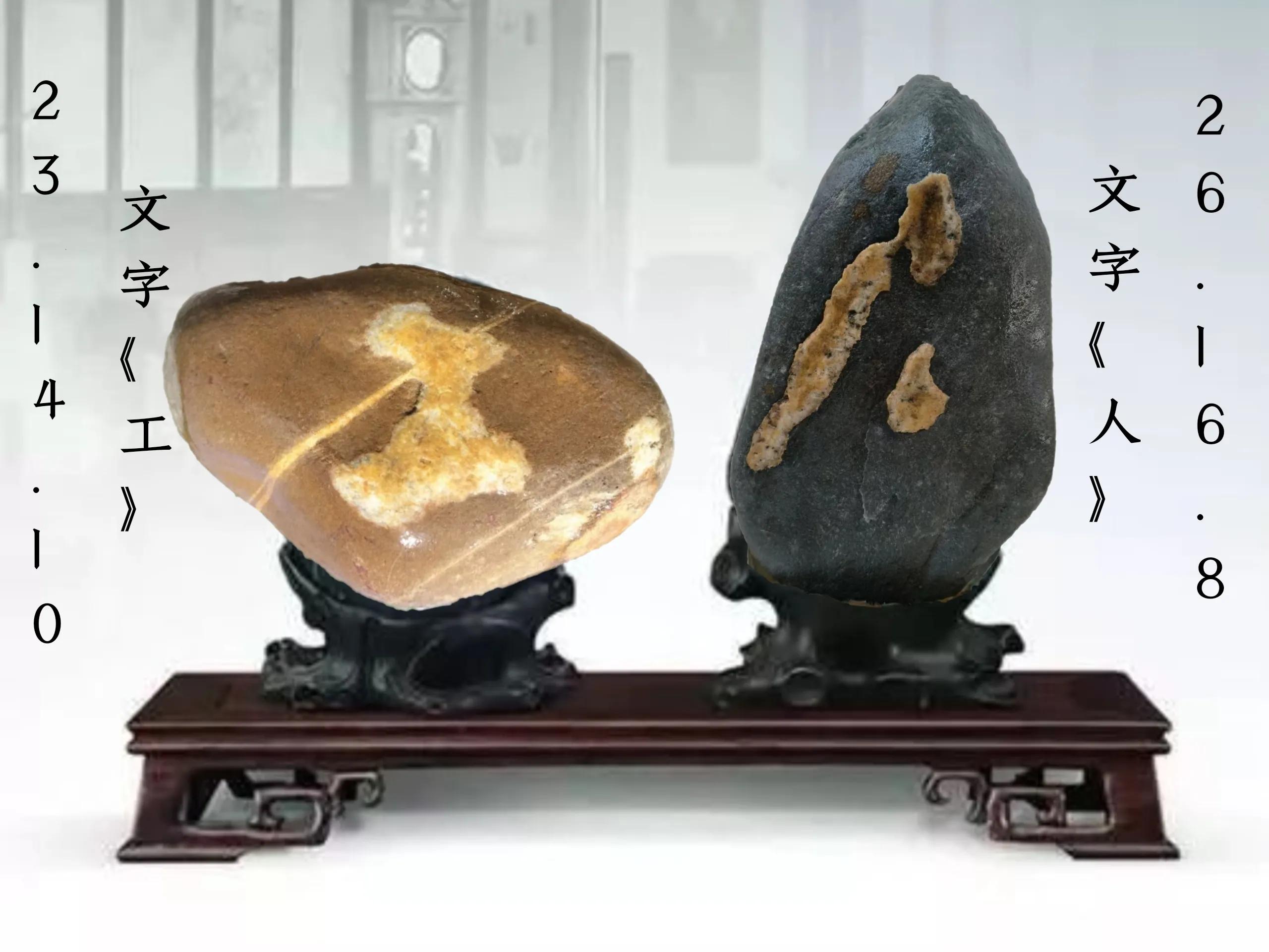 Appreciation of the writing stone - iNEWS