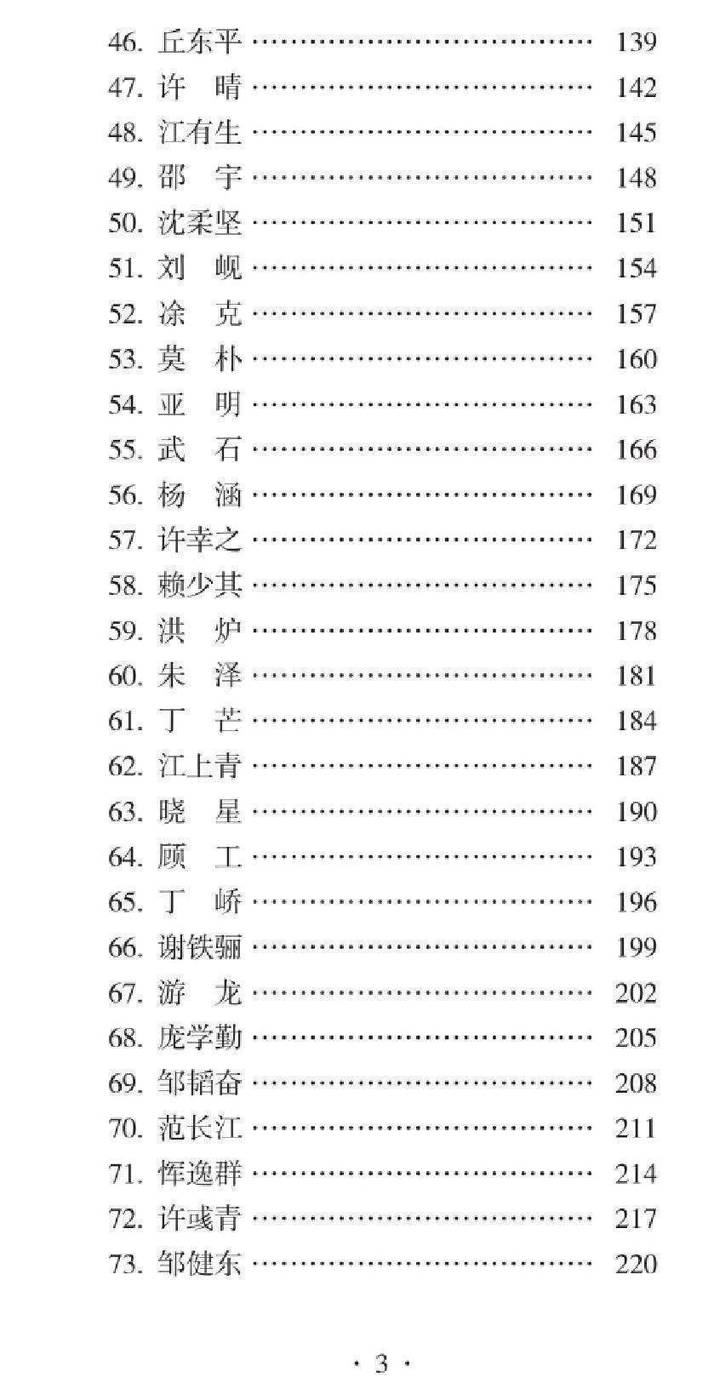 The fourth cultural celebrity in the New Fourth Army - Li Yimeng - iNEWS