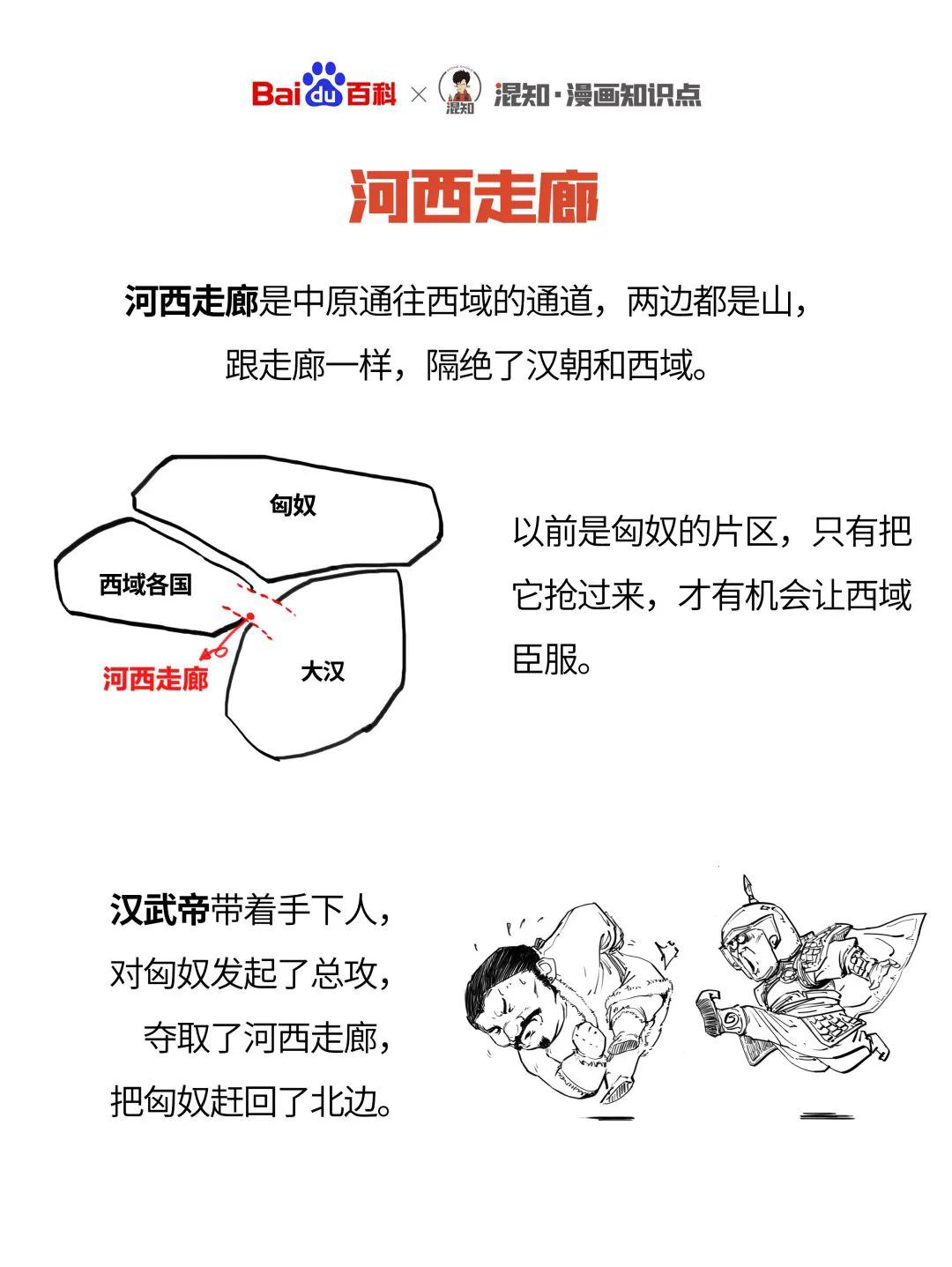 During the "Five Random China", the Jie people who were prominent for a ...