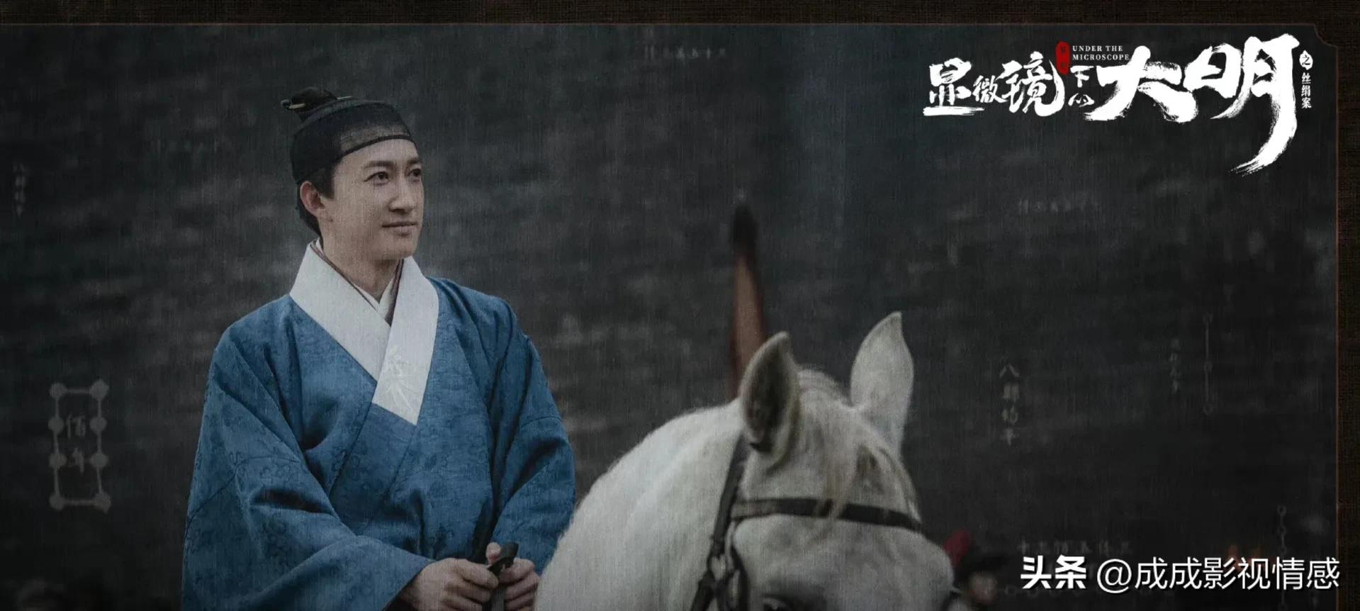The best acting in "Daming Under the Microscope" is Wang Yang, Zhang Ruoyun's role is too ...