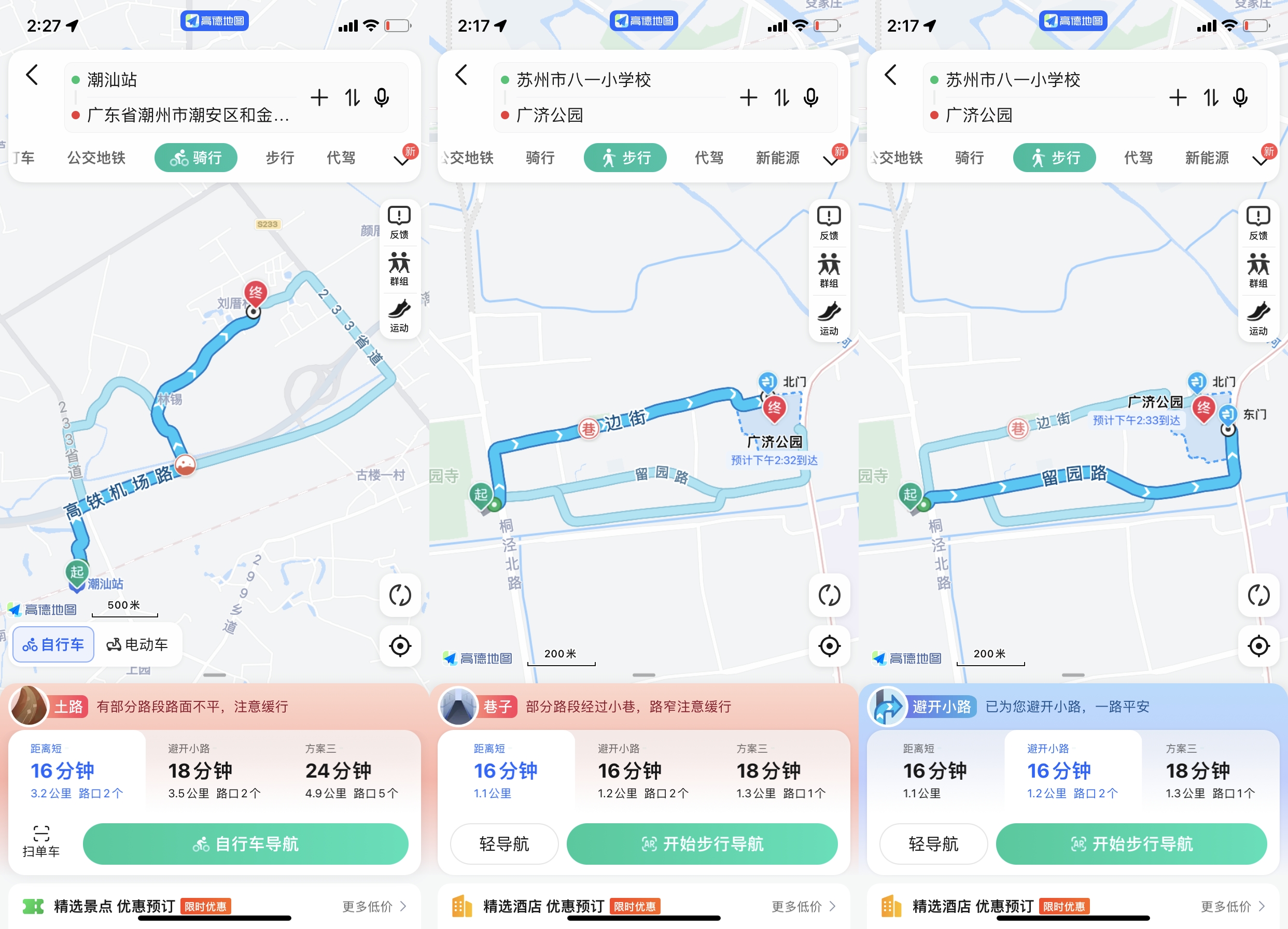AutoNavi Maps releases pedestrian street light navigation & trail tips ...