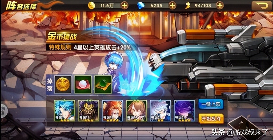 Super Dimension Awakening (0Kr GM Unlimited Pumping) Raiders-Equipment ...
