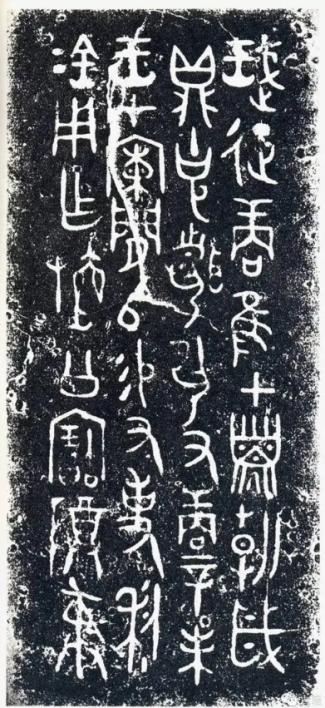 The only cultural relic that records King Wu's defeat of Zhou, the full ...