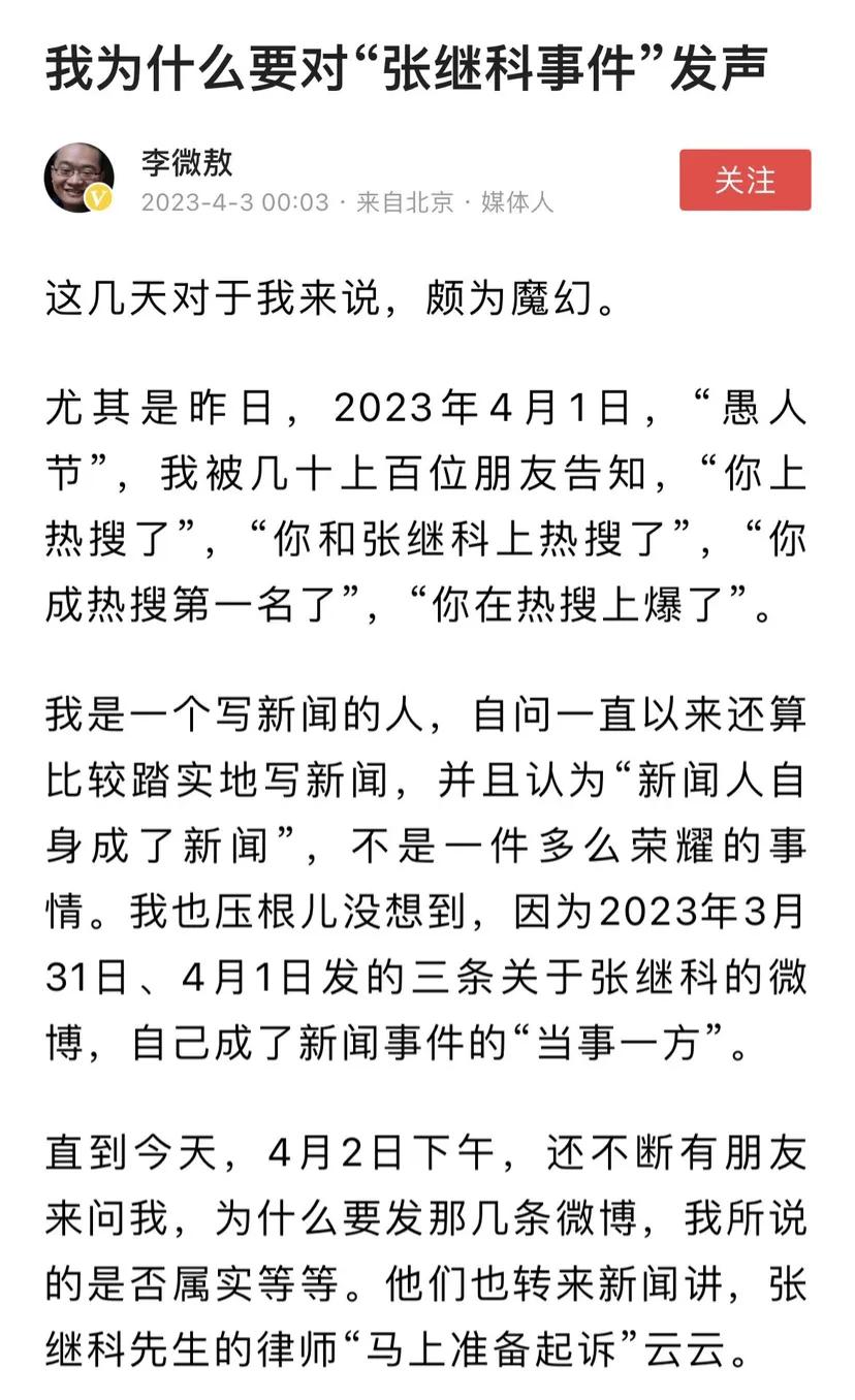 A number of brands have terminated their contracts with "Zhang Jike" to clear up their ...