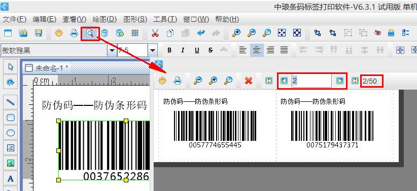 Zhonglang barcode label printing software one of the application of one ...