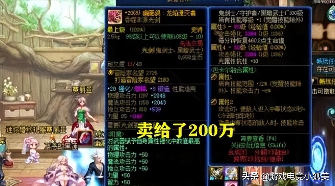 DNF：雙18劍魔擺上貨架，似雨幽離「爆猛料」！200W媲美劍魂 - 資訊咖