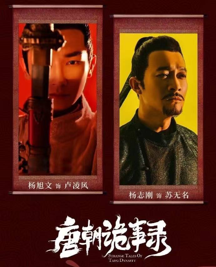 The ancient costume suspense detective drama "Story of the Tang Dynasty ...