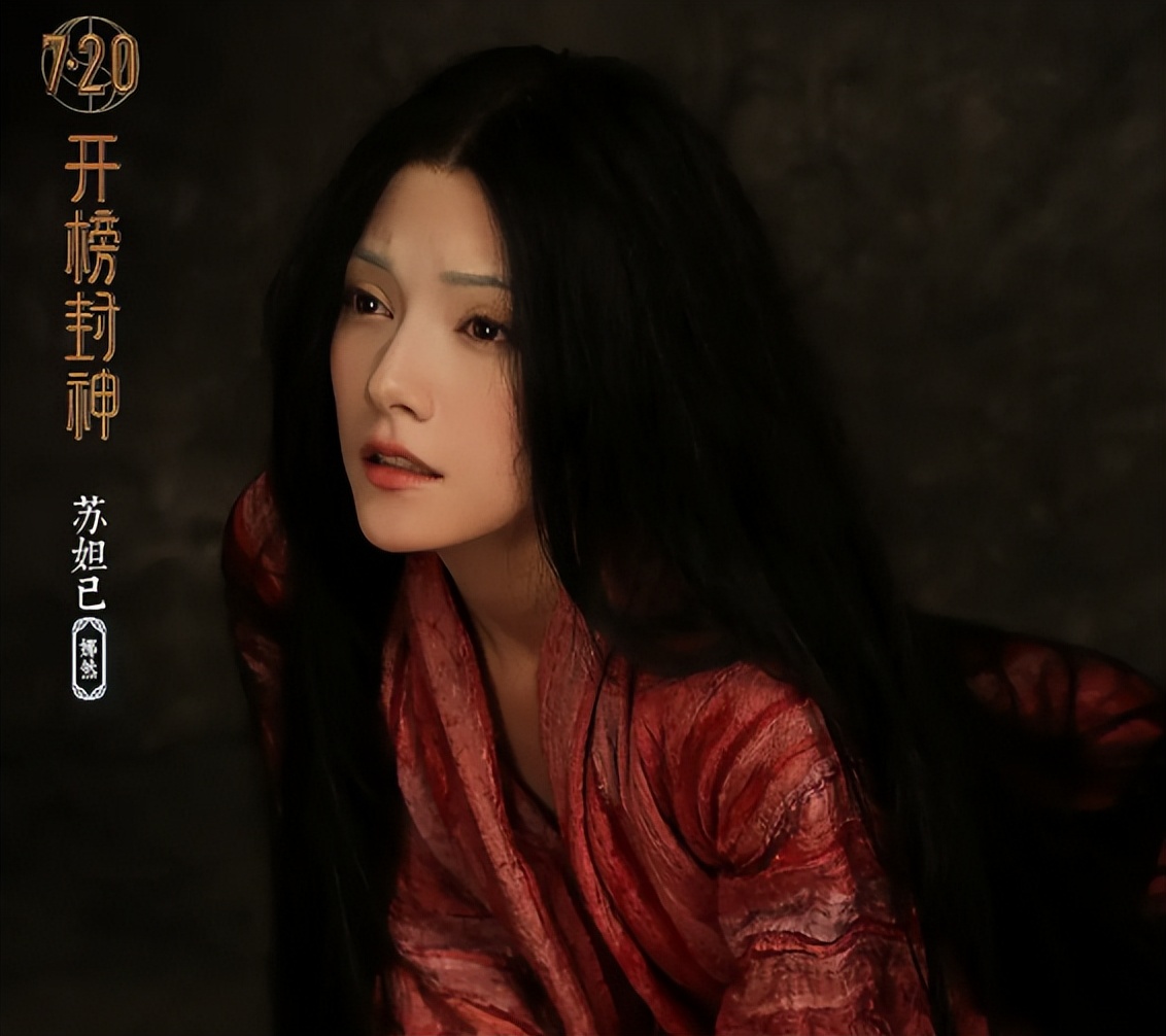 The comments of the heroine of "Fengshen Part 1" caused controversy ...