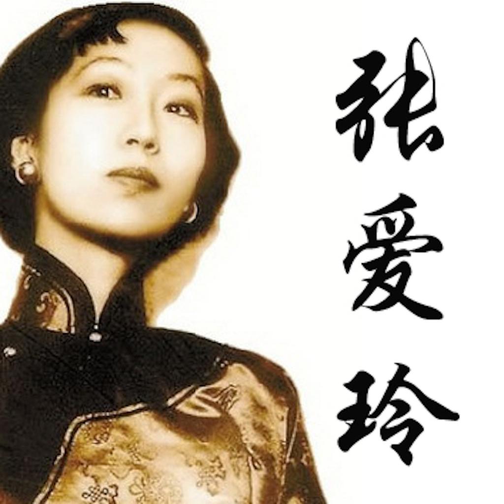 The tragic life of Zhang Ailing, a talented literary woman: family ...