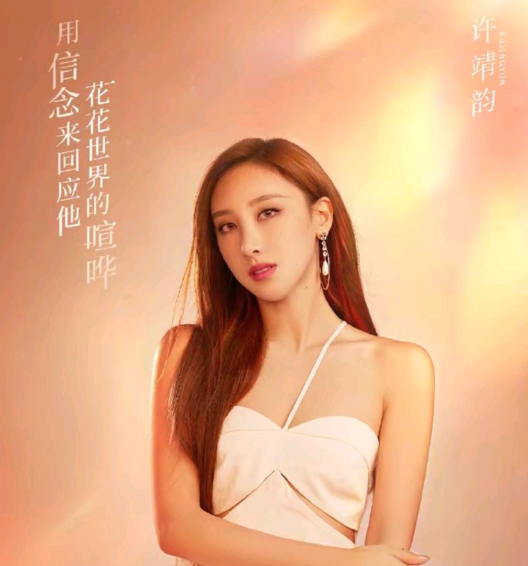 "Our Song" group B singers officially announced, the overall popularity ...