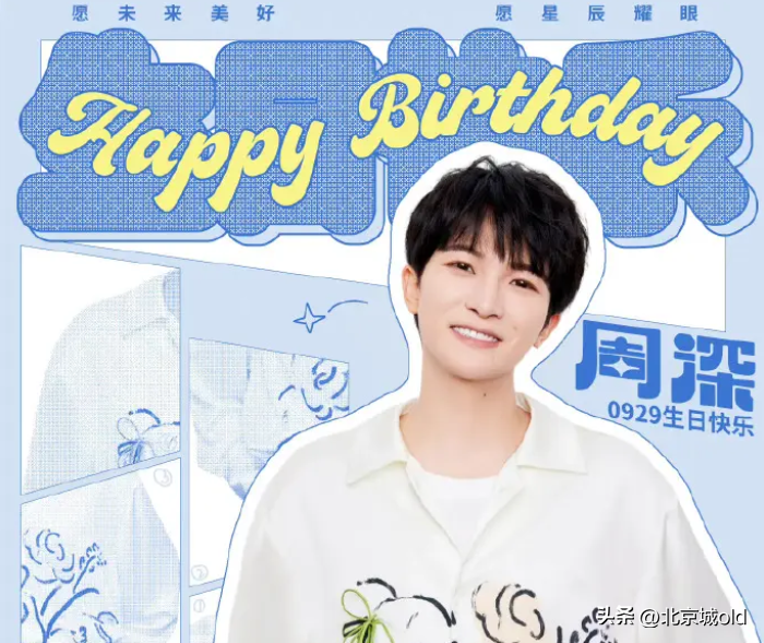 Zhou Shen's birthday was broadcast live, with 40 million viewers ...