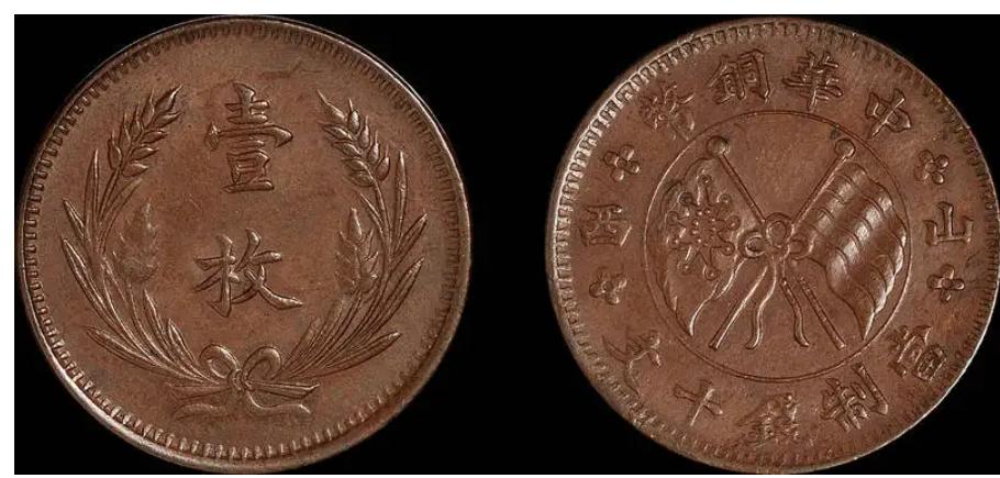 The real price of double flag coins may be a few dollars - iNEWS