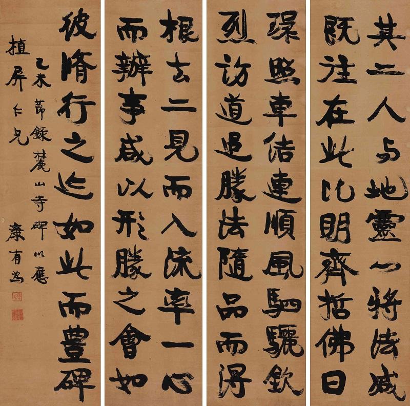 "Practicing Words" 86. Impossible to write Wuwei Han Jian Yi Li Jian ...