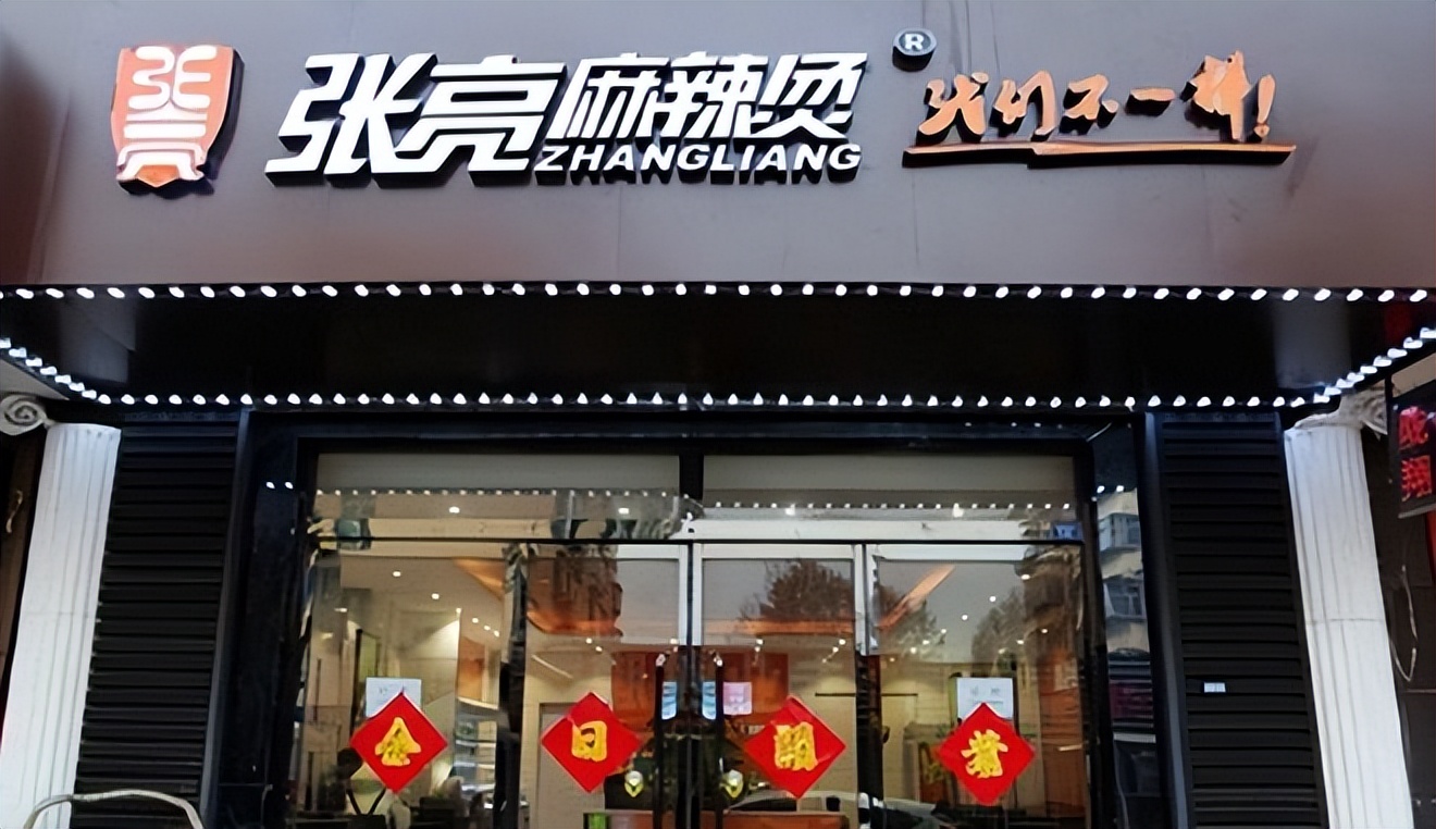 Zhang Liang sued "Zhang Liang Malatang" for 1.8 million, the shop owner: I was wrong to use my ...