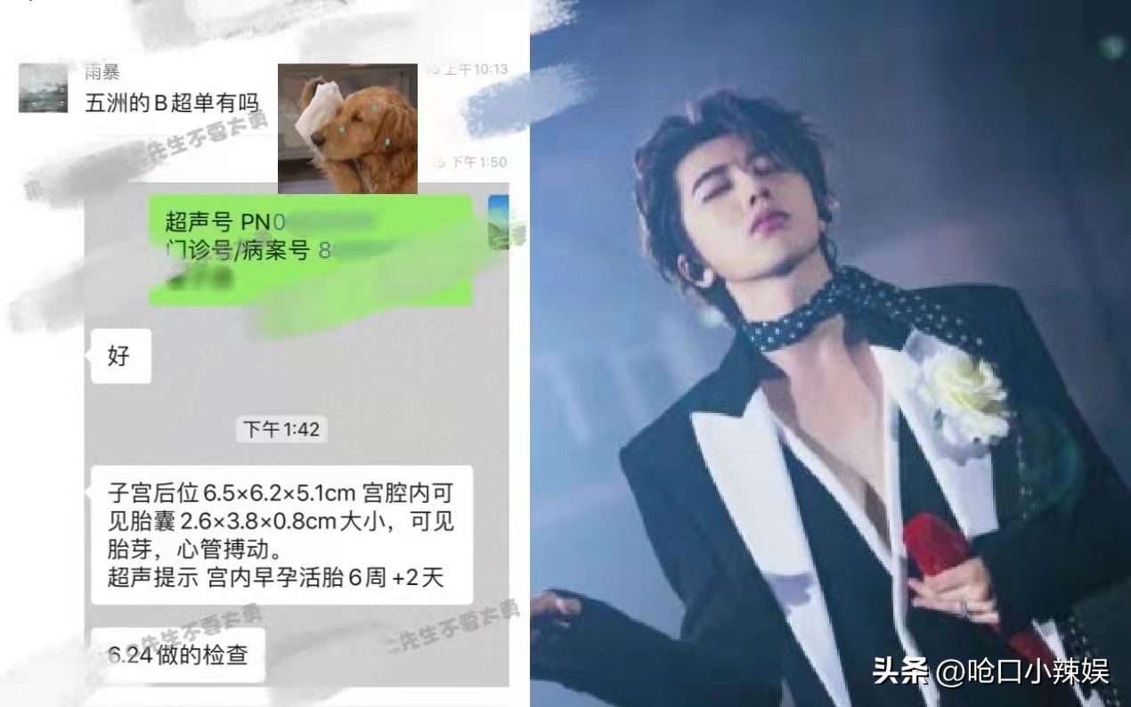 It was revealed that Cai Xukun's one-night stand caused the woman to become pregnant and have an ...