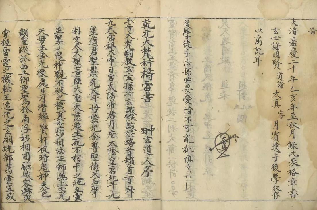 "Midnight Dongyang Refining and Ascending Zhu Zhang", a Taoist ...