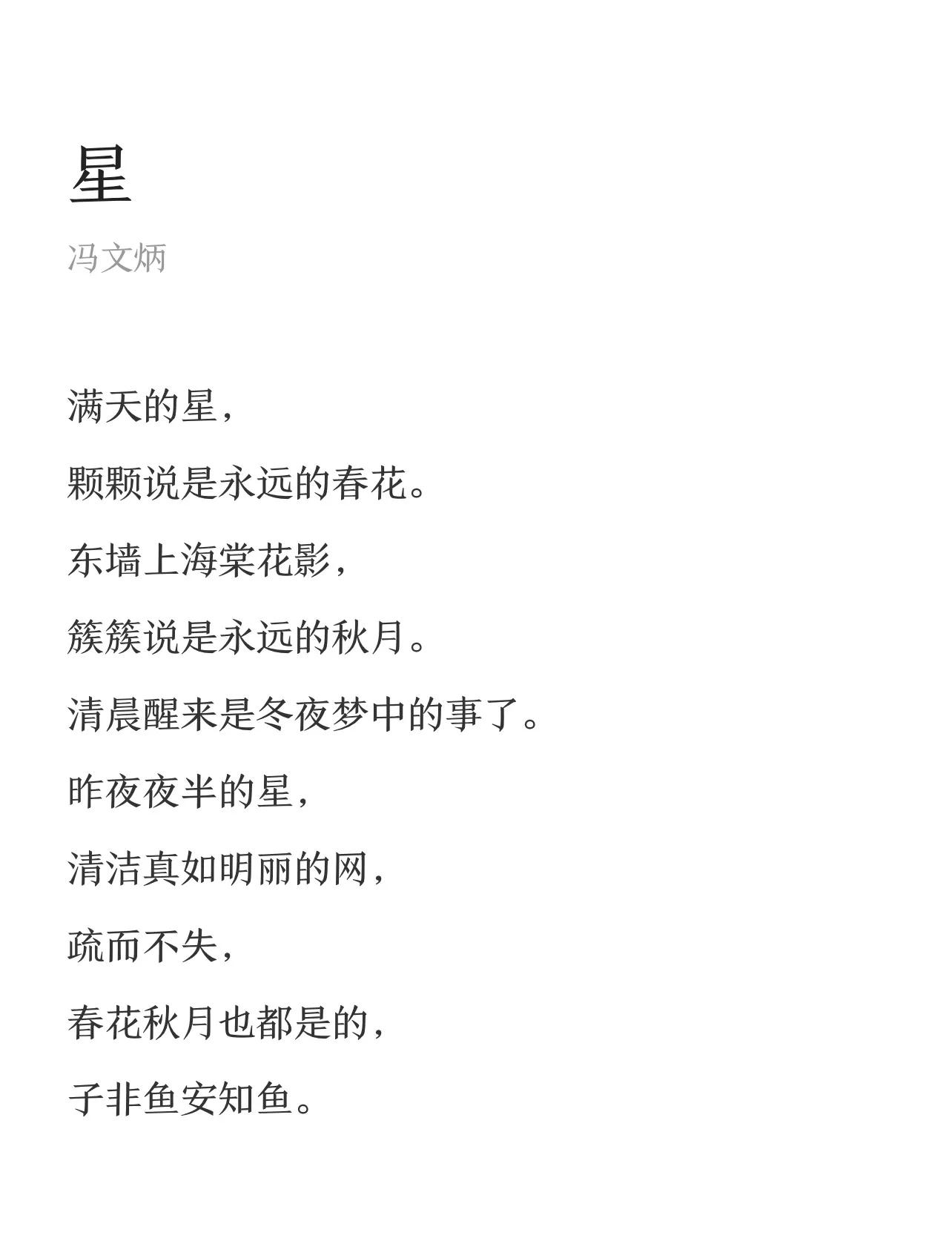 Fei Ming's "Star": The Obscure Poems Have Different Aesthetic Feelings ...