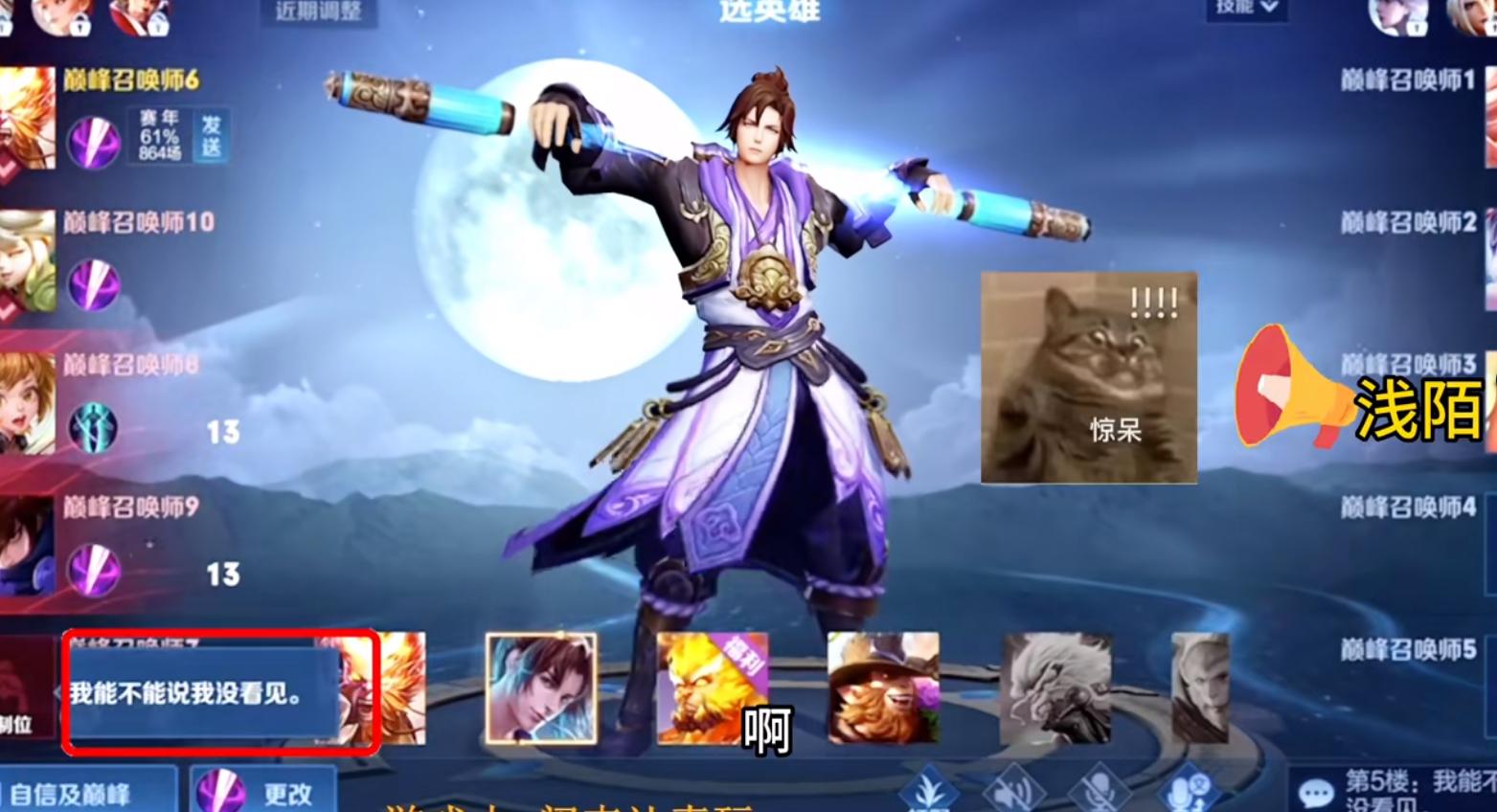 Brother Hou took out the side lane and flashed the monkey, and he beat ...