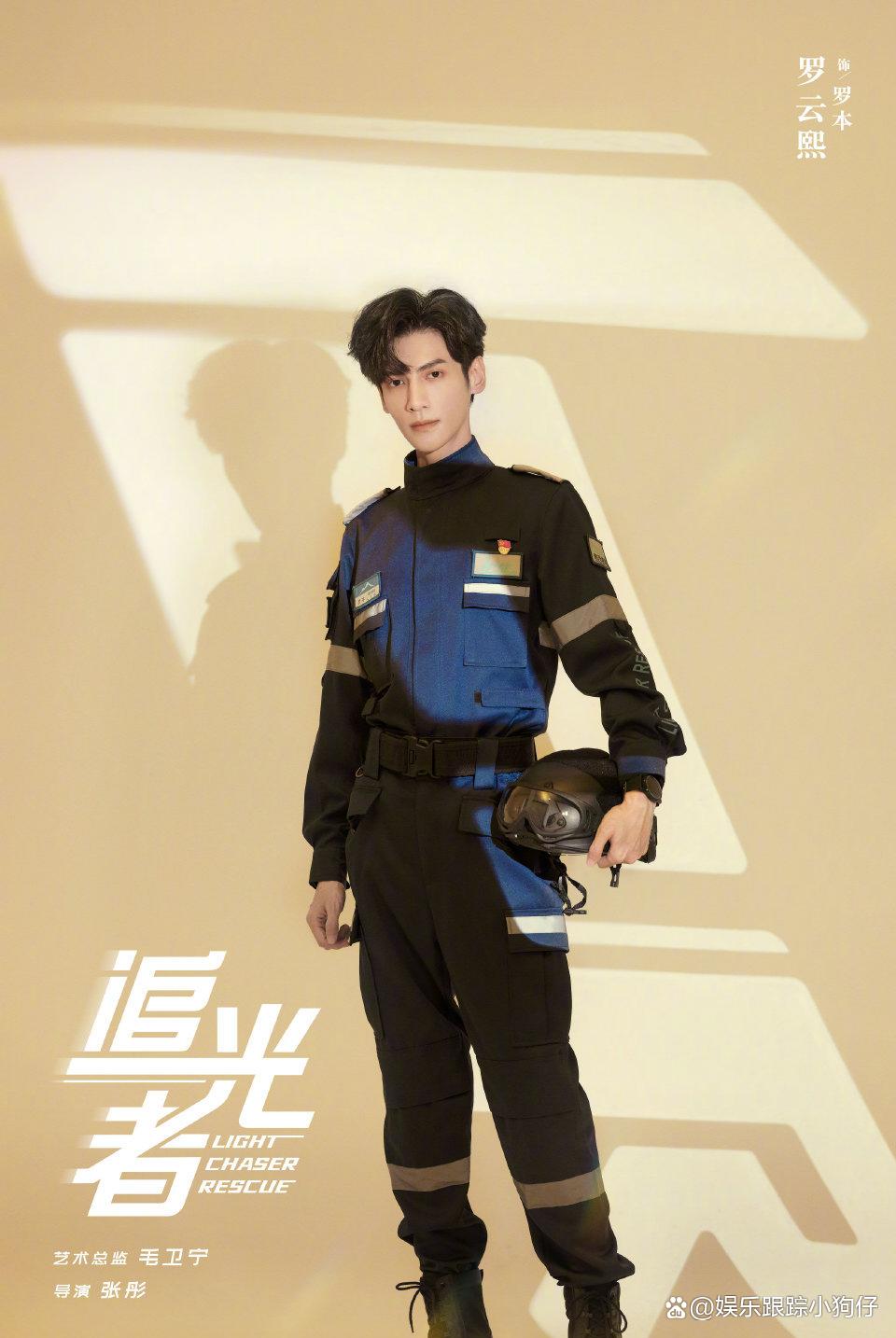 Luo Yunxi and Wu Qian's "Light Chaser" finalized: 4 episodes for the ...