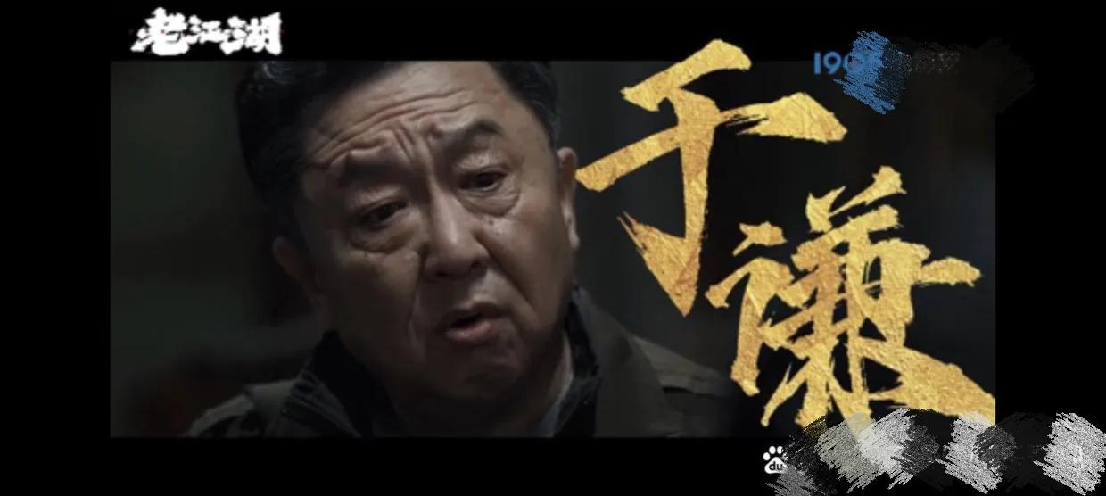 Yu Qian stars in "Old Rivers and Lakes", his acting rivals Tony Leung ...